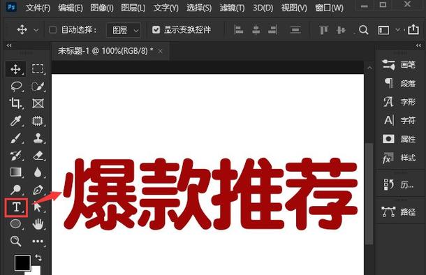 ps文字渐变色怎么做图标