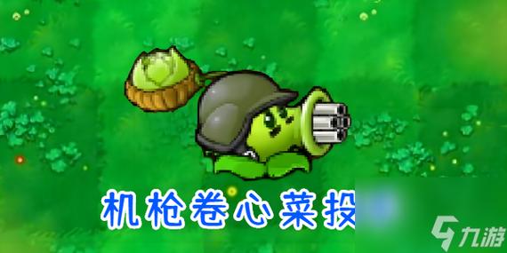 植物大战僵尸2如何获得机枪图标