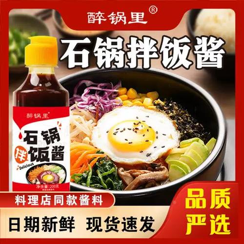 石锅拌饭酱最好三个牌子图标