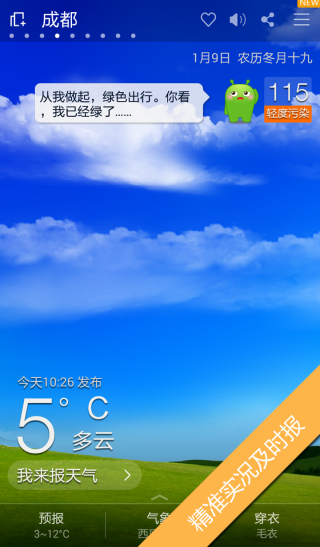 360天气软件下载图标