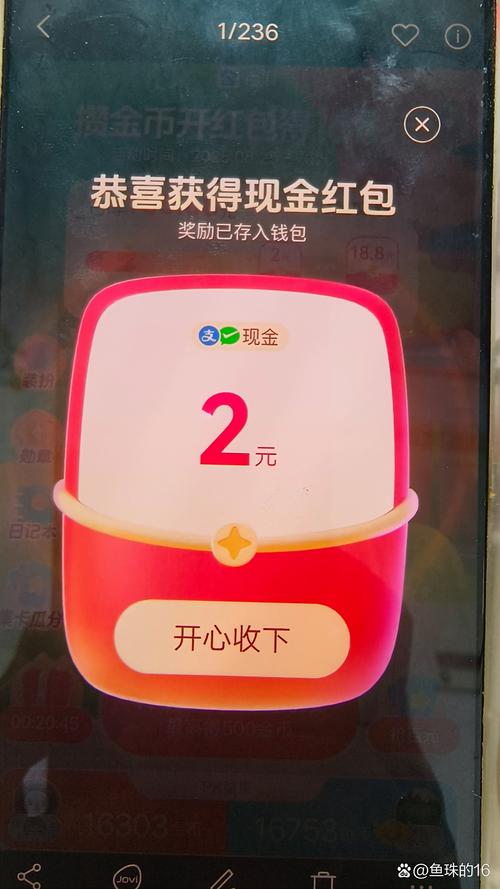 阳光果园领红包缩略图