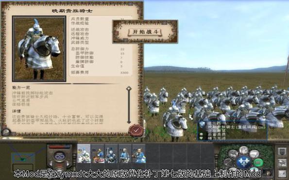 中世纪2全面战争修改兵种武器图标