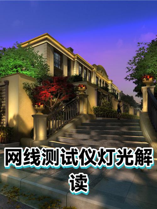 网线测试4号灯不亮其余都亮