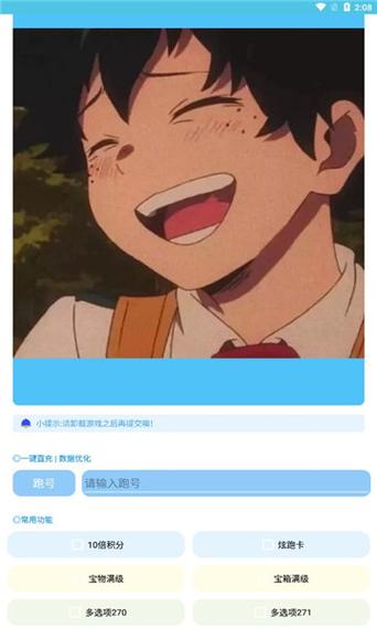 阿北地铁跑酷直充卡密图标