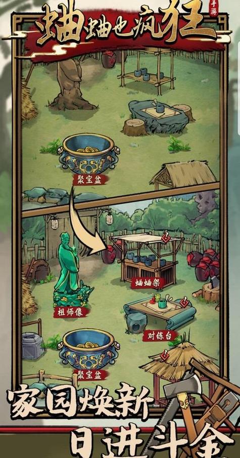 内置mod破解版蛐蛐也疯狂图标
