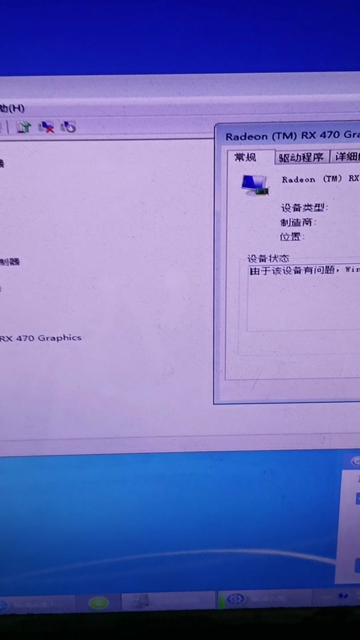 雷神电脑怎么更新驱动图标
