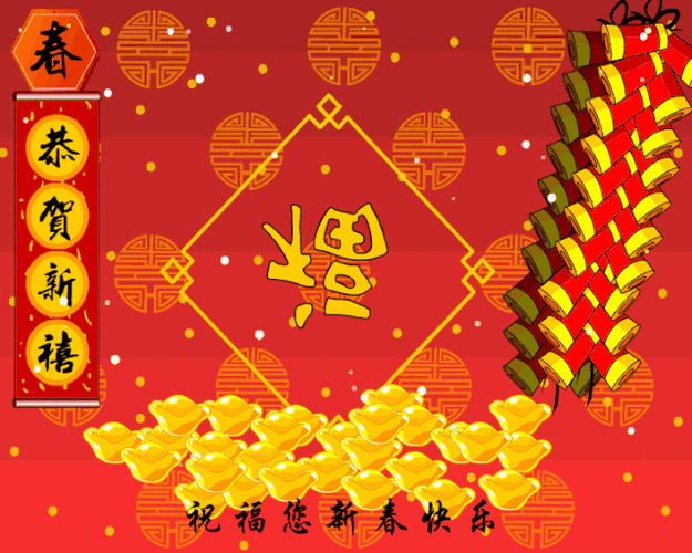 大年初一拜年祝福语小红书图标