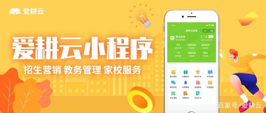 校管家管理系统登录图标