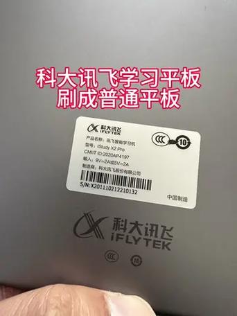 小红本刷机成普通平板图标