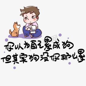 关于累的幽默说说图标