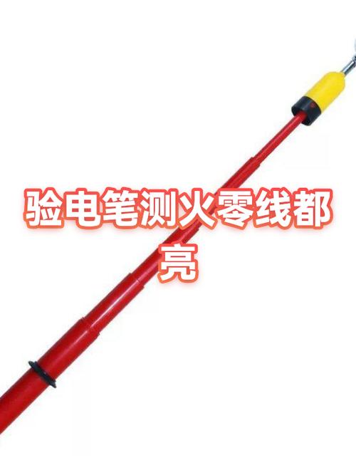 电笔测量零线火线都亮图标