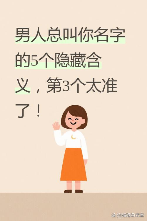 男人叫你crush代表什么图标