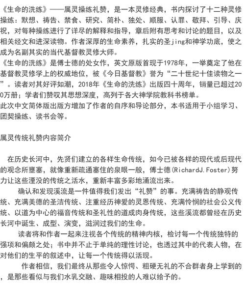 属灵书报新版图标