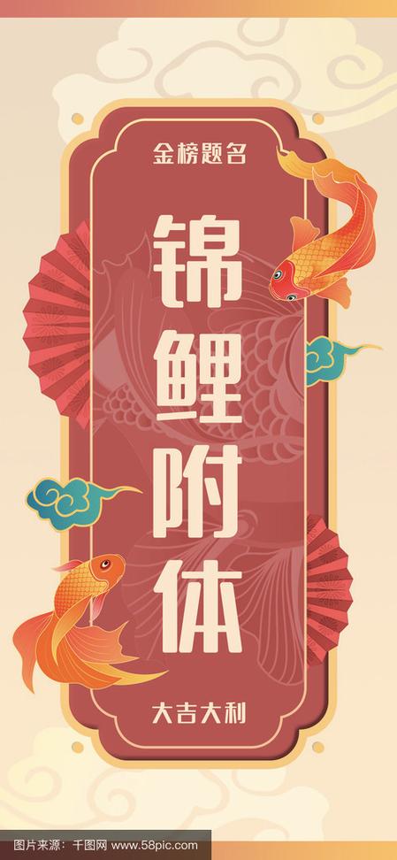 锦鲤名字一般人压不住吗