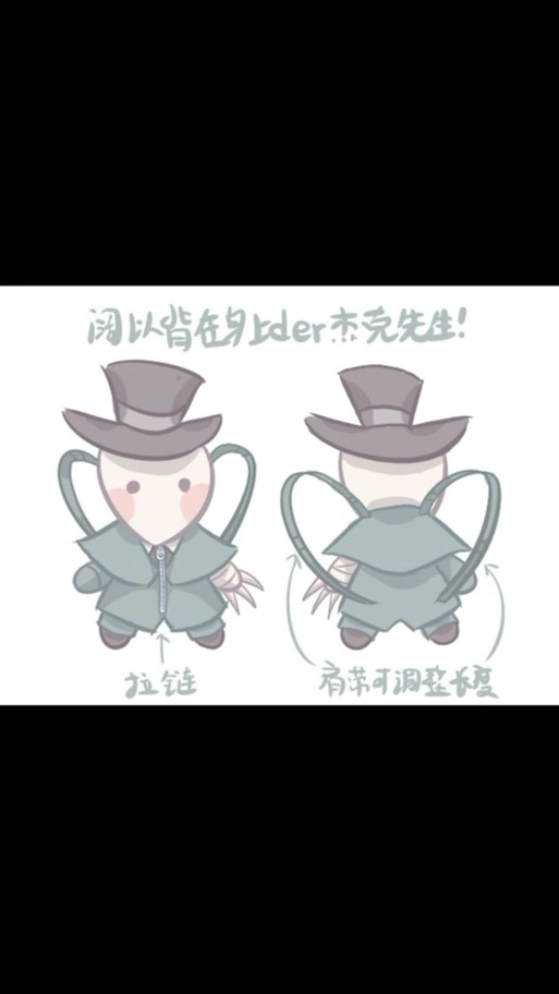 第五人格背包怎么打开截图