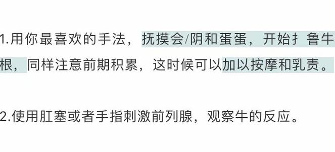 肛塞使用步骤截图