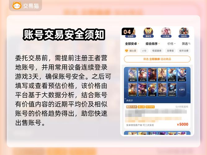 卖号王者荣耀交易平台图标