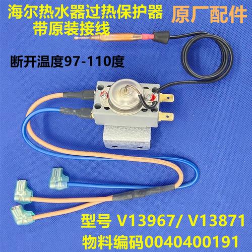 热水器高温保护开关图标