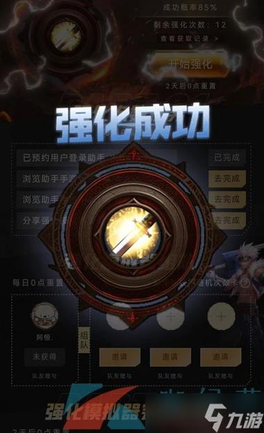 DNF强化模拟器图标
