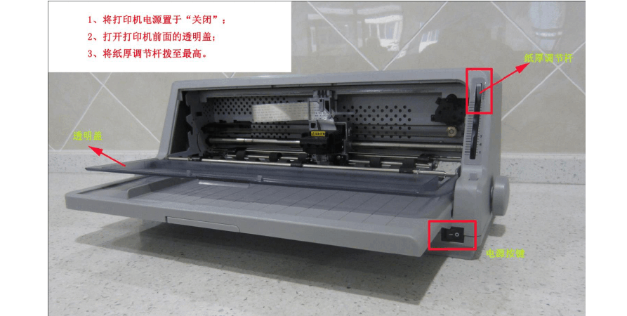 实达打印机调整上下位置