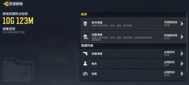 使命召唤手游占多少内存