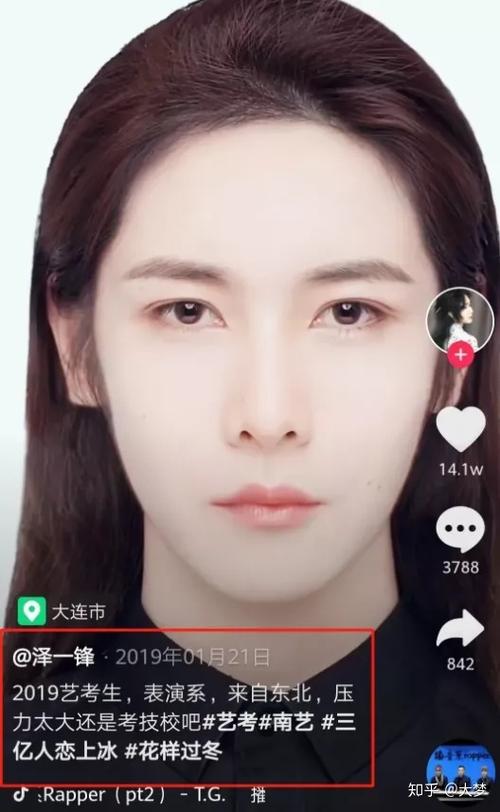 抖音的美颜特效太强大了能当真吗图标
