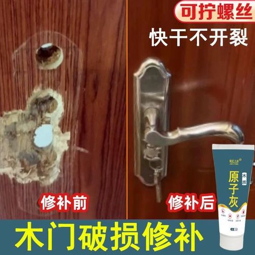 门锁槽坏了怎么修补