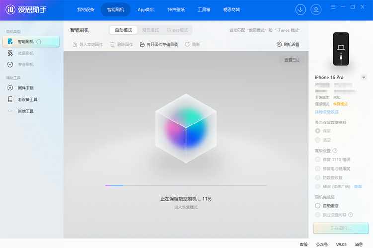 触摸屏失灵的解决方法图标