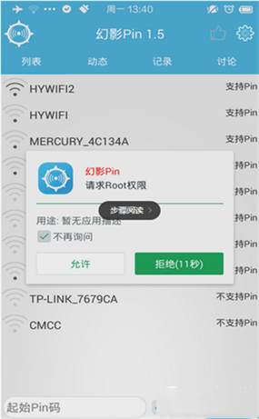 幻影wifi下载安卓版图标