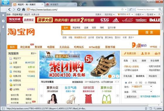 阿里浏览器叫什么名字截图