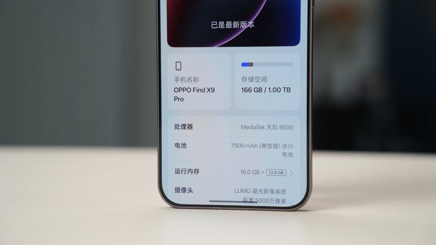oppox9pro处理器图标