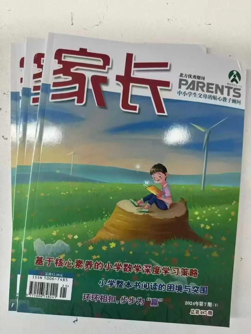 家长突围在线阅读截图