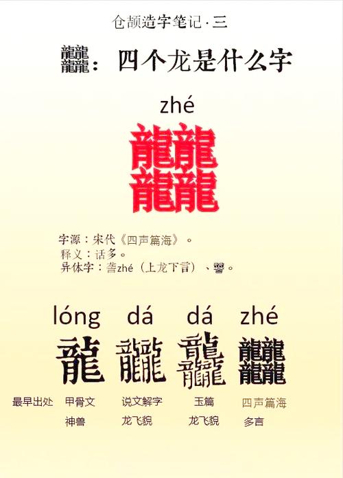 “的”正确读音图标
