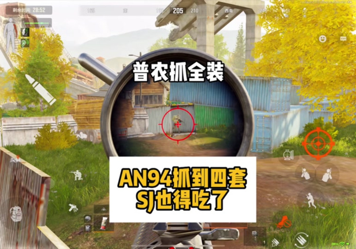 暗区突围jojo辅助图标
