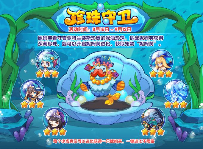 洛克王国鸭守卫鱼外形图标