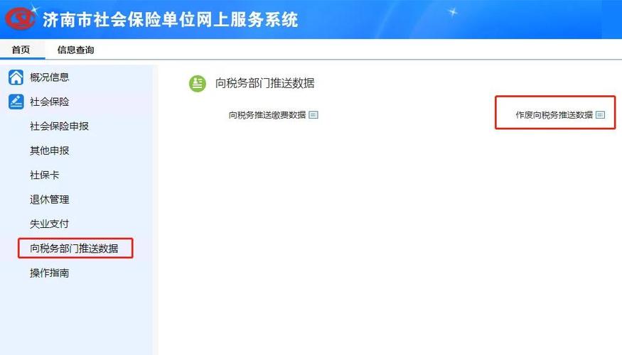 已经缴纳的社保可以撤回吗图标