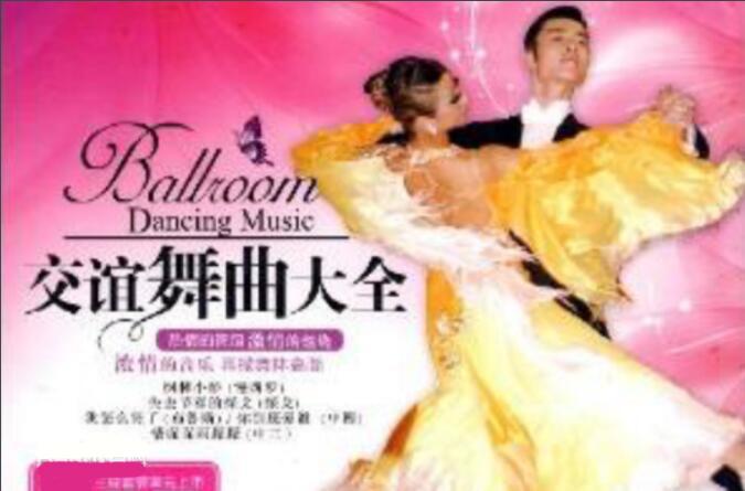 456交谊舞曲网图标