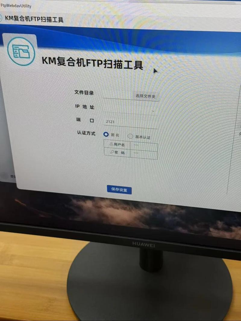 柯尼卡美能达扫描设置图标