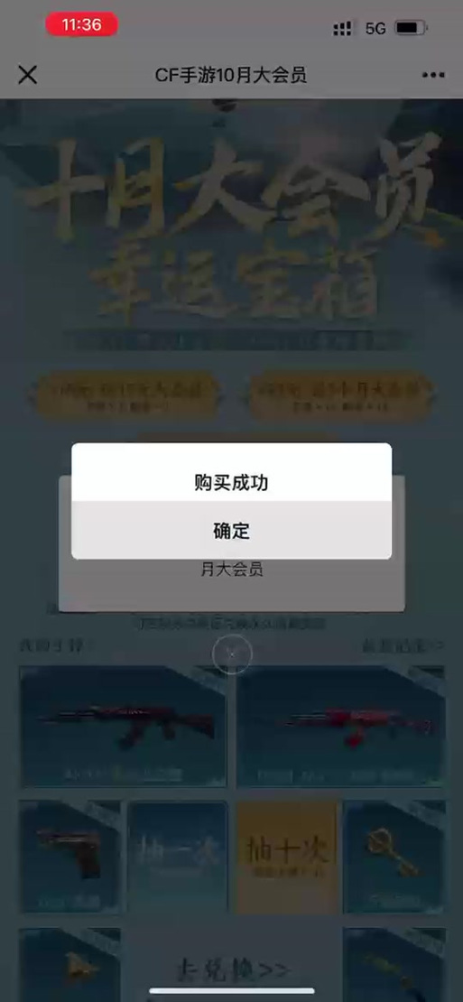 cf手游v4抽火麒麟要多少钻石