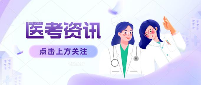 错过医师定期考核怎么办图标