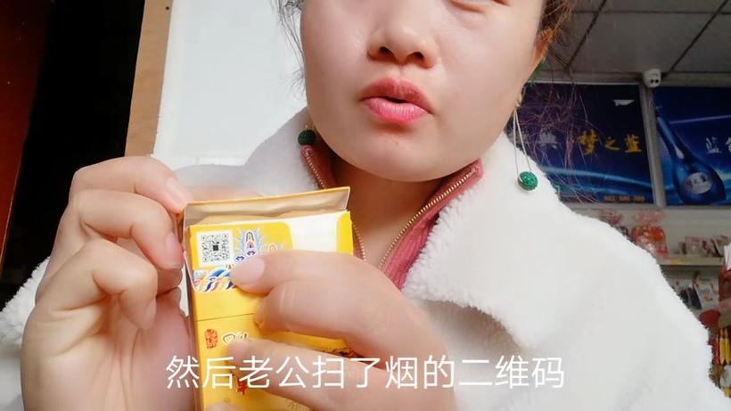什么烟有奖扫码图标