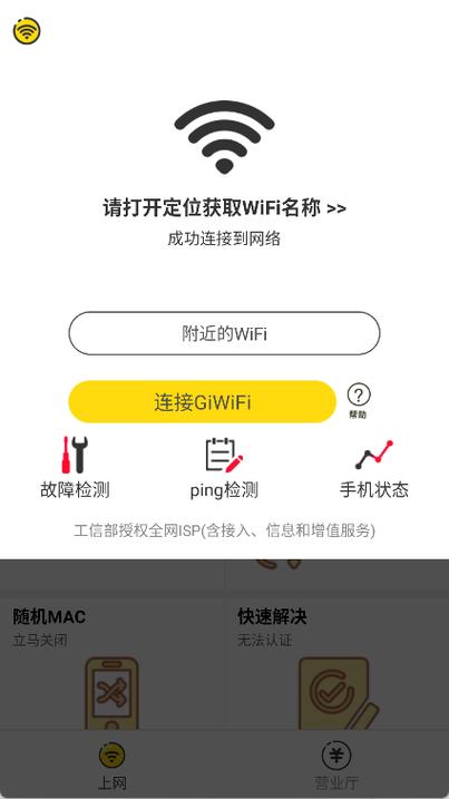 giwifi手机助手下载图标