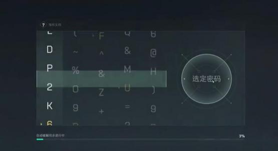 文件保险箱密码关闭图标