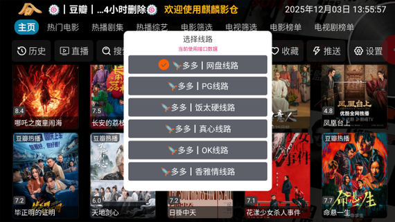 麒麟影仓配置接口图标