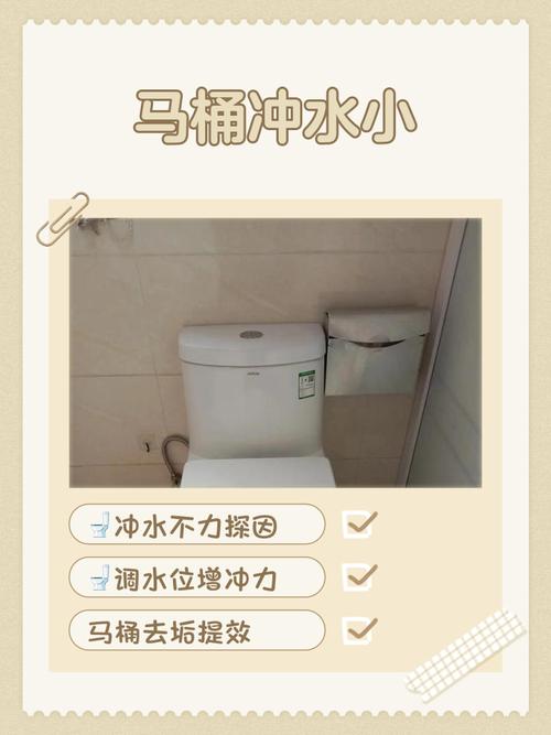 马桶冲水力度小怎么办