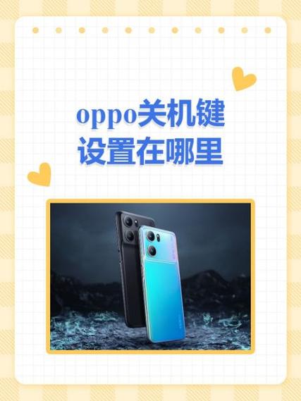 oppo手机关机在哪里关截图