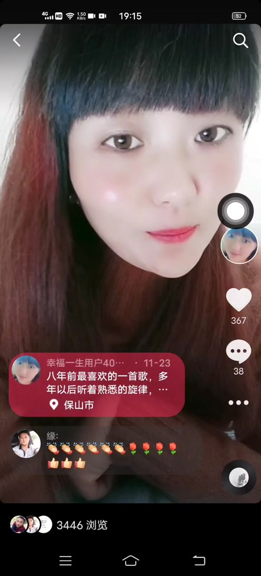 抖音如何取消弹幕评论图标
