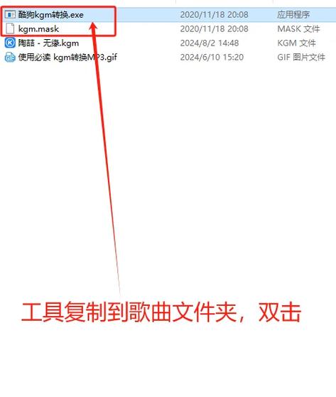 kgm格式免费转换为mp3图标