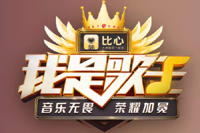 我是歌王游戏截图