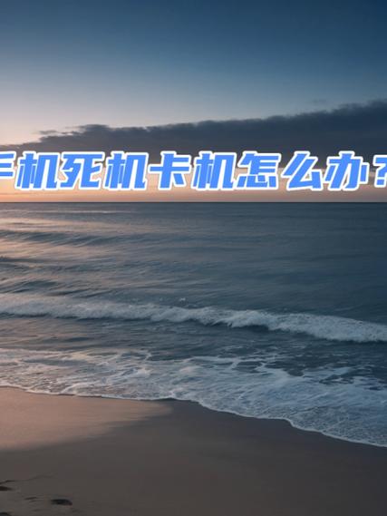 三星手机死机解决方法图标